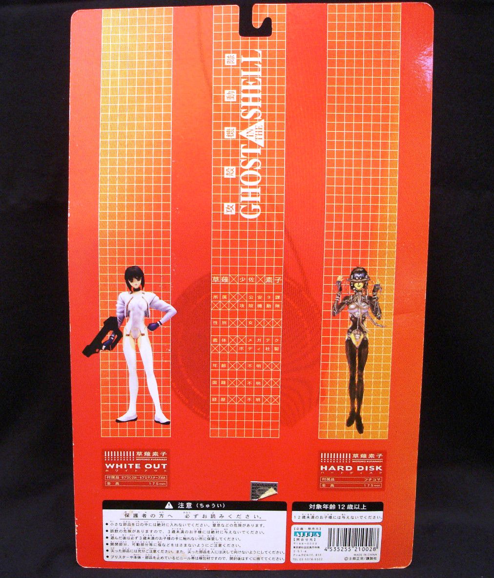 Ghost In The Shell “Hard Disk w/Red Uchikoma” (Anime & Manga-Exclusive ...